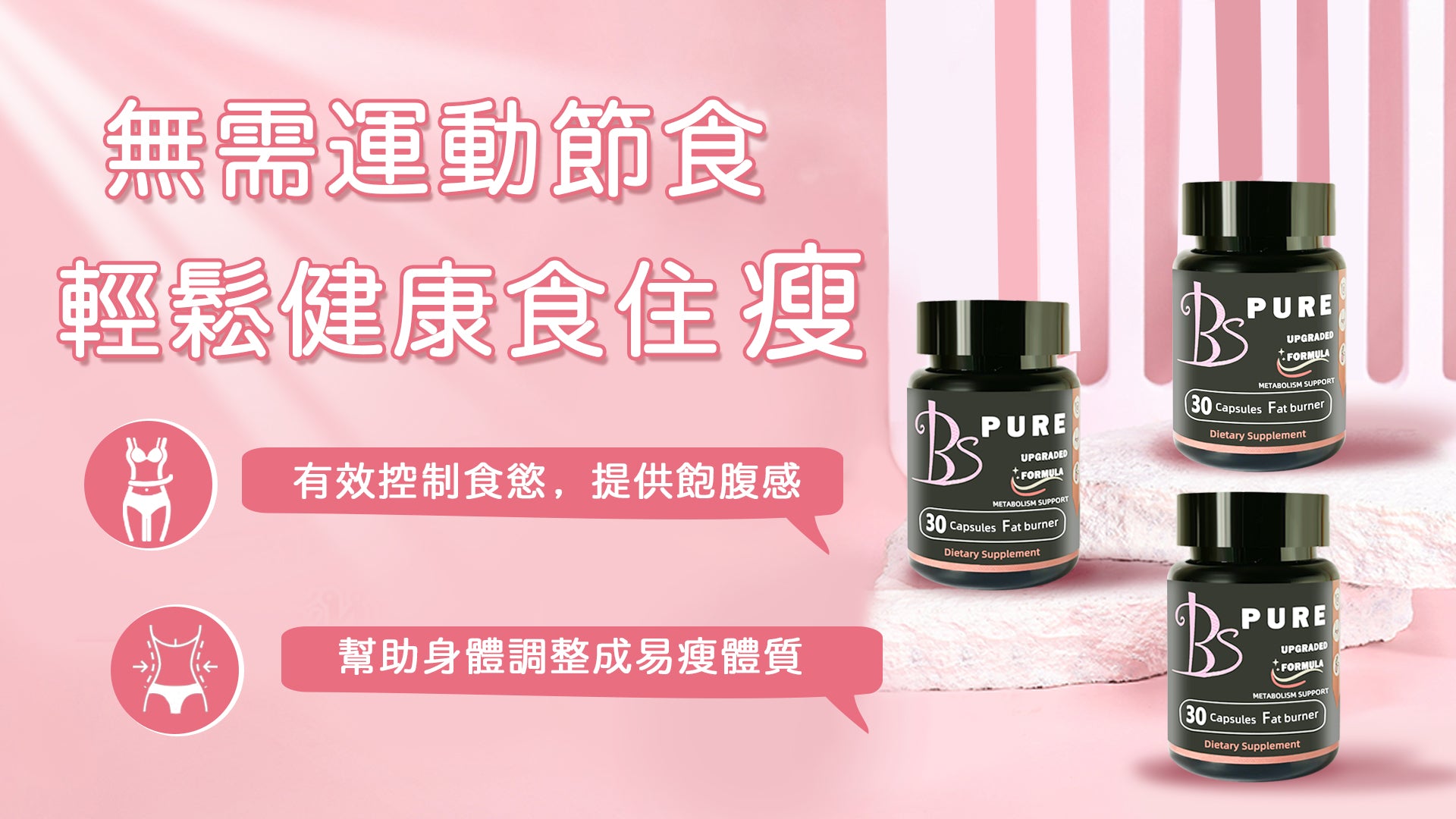 BS Slimming Capsules – BSPURE